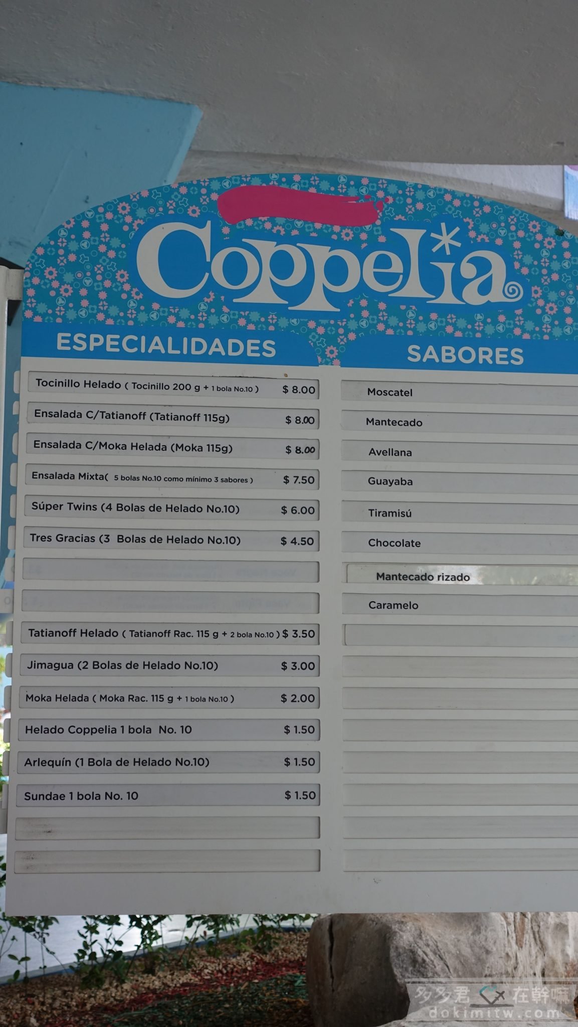 古巴/美食 CP值爆表，古巴超好吃國營冰淇淋 Parque Coppelia | 多多君 • 日嚐讀旅