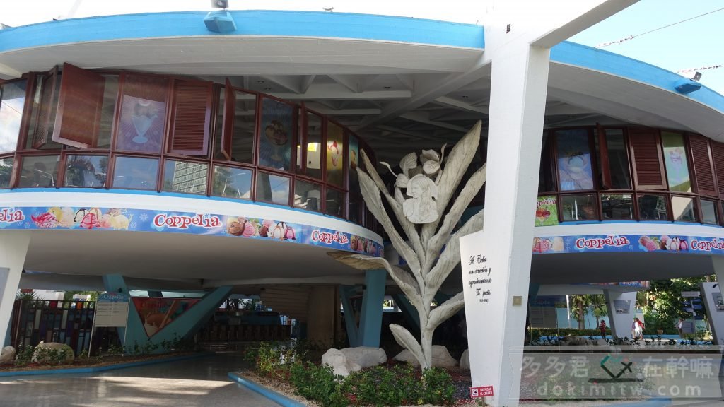 古巴/美食 CP值爆表，古巴超好吃國營冰淇淋 Parque Coppelia | 多多君 • 日嚐讀旅